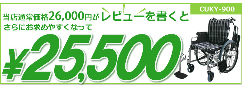 CUKY-900 カスタマ 痛くならない～す 多機能 自走式 商品詳細｜介護ベッドのカスタマーネット